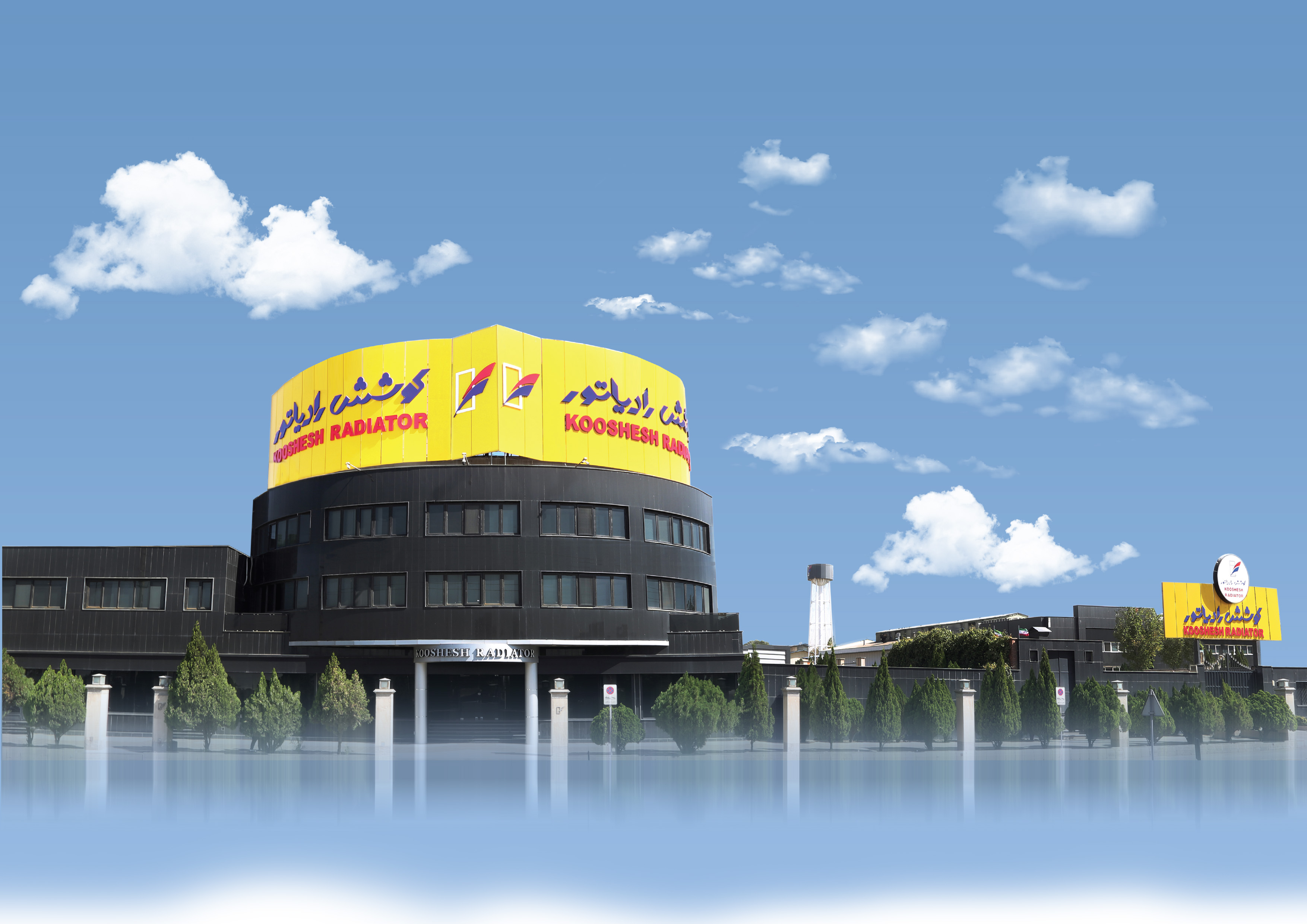 Kooshesh Radiator Factory